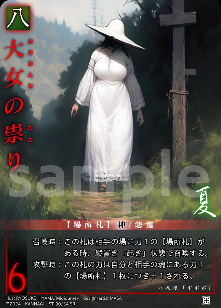 巫カードフィルター | 巫KANNAGIカードゲーム